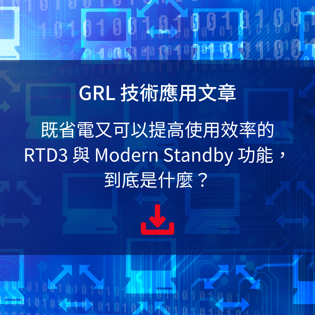 Granite River Labs | 工程服務 & 自動化測試技術解決方案